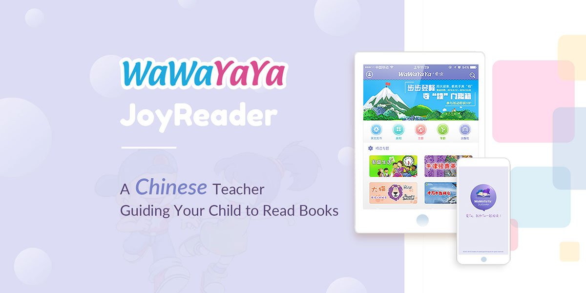 WaWaYaYa Joy Reader Free Trial - WaWaYaYa Event | Skoolopedia