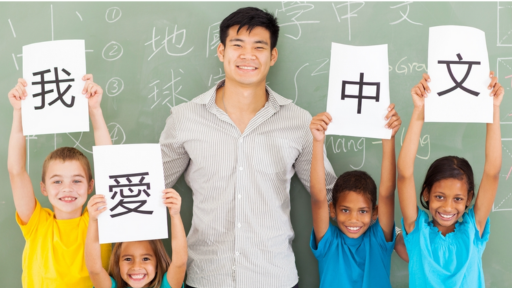 Best Chinese Language Enrichment Classes in Singapore - Skoolopedia